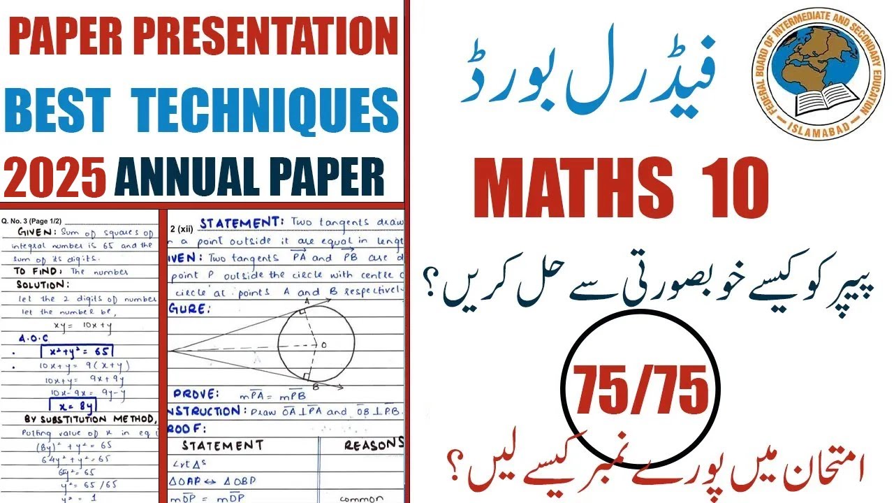 Maths Class 10 Paper Presentation 2025 | Federal Board - YouTube
