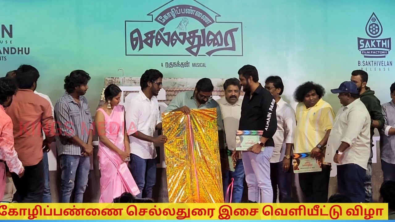 Kozhipannai Chelladurai Movie Audio Launch/Vijay Sethupathi, Yogi Babu ...