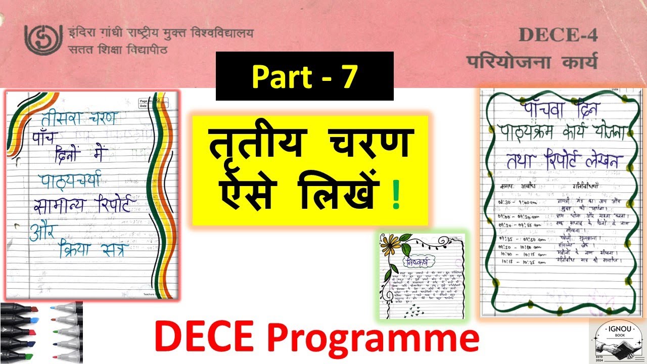 DECE 4 PART - 7 Project Work || How to make DECE 4 project || Full ...