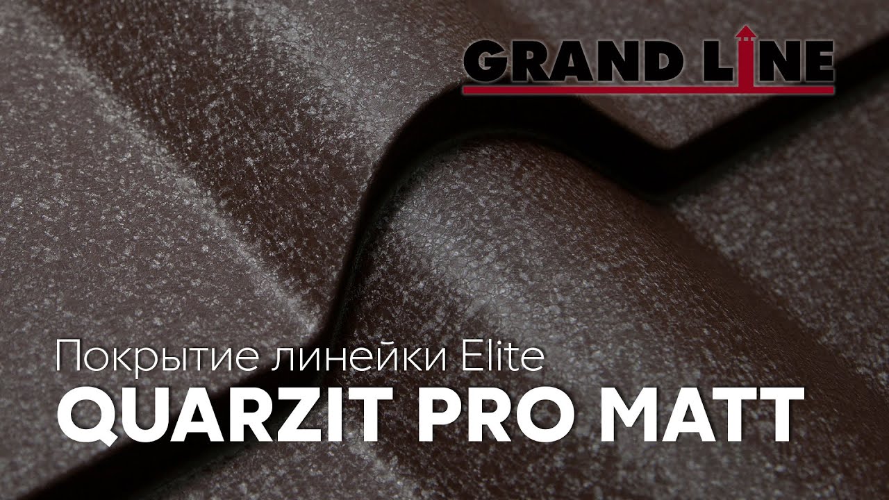 Полимерное покрытие линейки Elite - Quarzit Pro Matt - YouTube