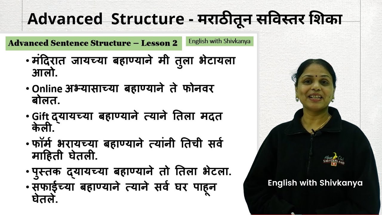 what is advanced sentence structure? how to make advanced sentences ...