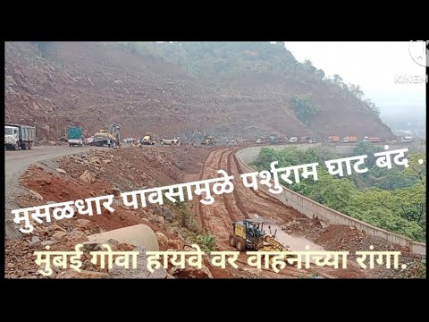 Parshuram Ghat Update 9_5_2023 #news #abpnews @Ovi_2020 - YouTube