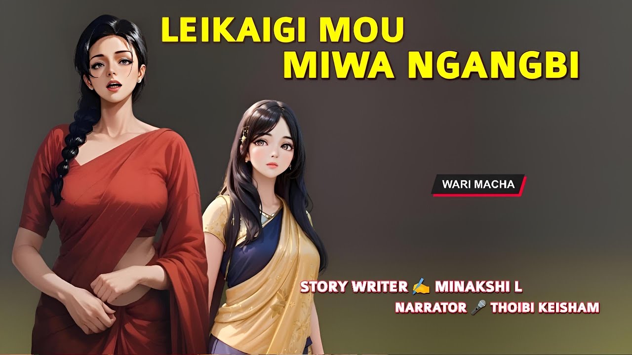 Leikaige Mou Miwa Ngangbi || Phunga Wari || Record 🎤 Thoibi Keisham || Story ️ Minakshi Laishram ...