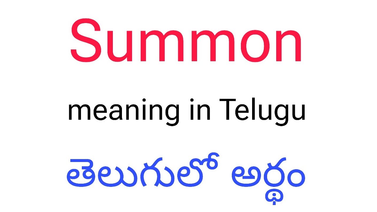 Summon meaning in Telugu || Summon తెలుగులో అర్థం || Summon telugu ...