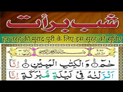 Yeh Choti Si Surah ko Sun Lo Har Maqasad Me Kamyabi | यह छोटी सी सूरह ...