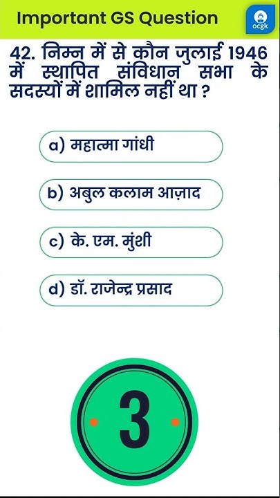 #shorts 🔥only top best most important gs questions 42, ocgk gs, Best gs ...