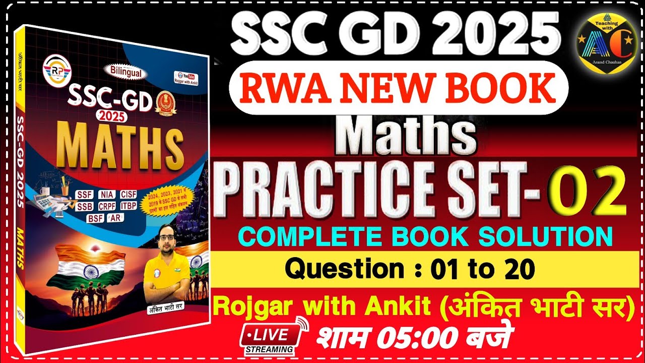 SSC GD 2025 RWA BOOK || SSC GD MATHS BOOK SOLUTION || PRACTICE SET 02 ...