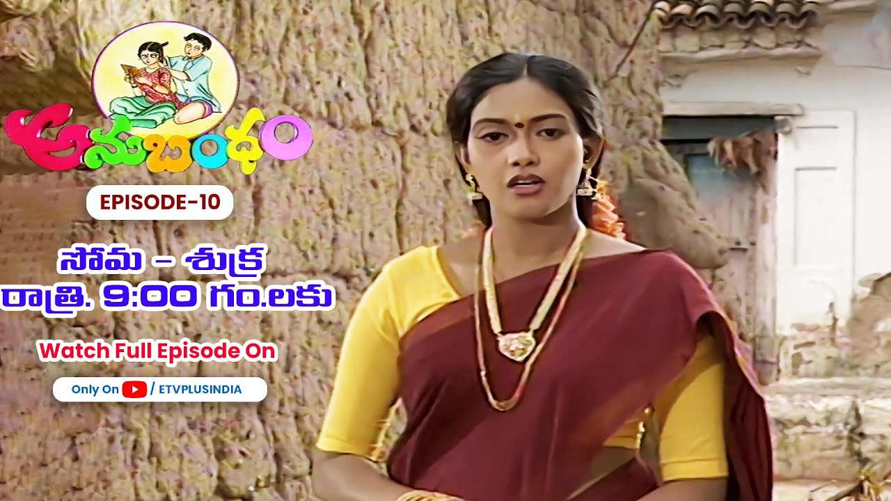 ANUBANDHAM | 24th September 2024 | Full Episode 10 | ETV Plus - YouTube