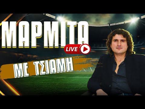 ΜΑΡΜΙΤΑ LIVE με Τάσο Τσιάμη ΠΡΕΜΙΕΡΑ (16/09/25) - YouTube