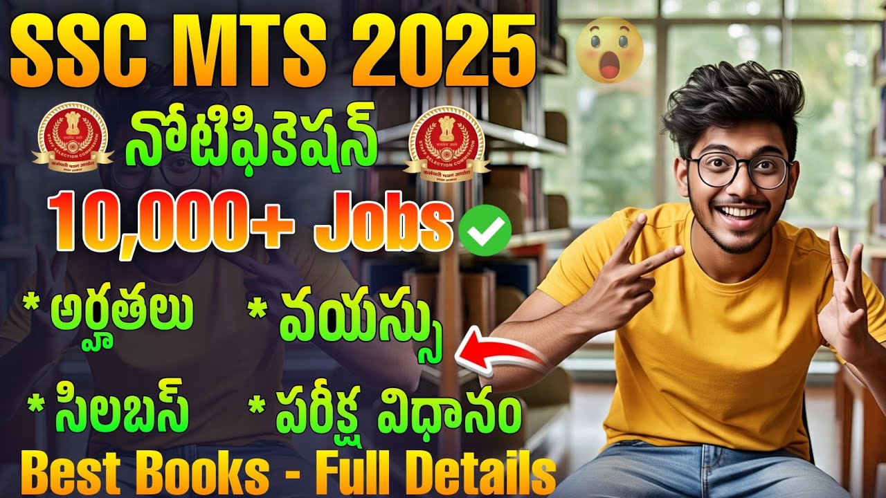 SSC MTS 2025 Notification | SSC MTS New Vacancy 2025 | SSC MTS Syllabus ...