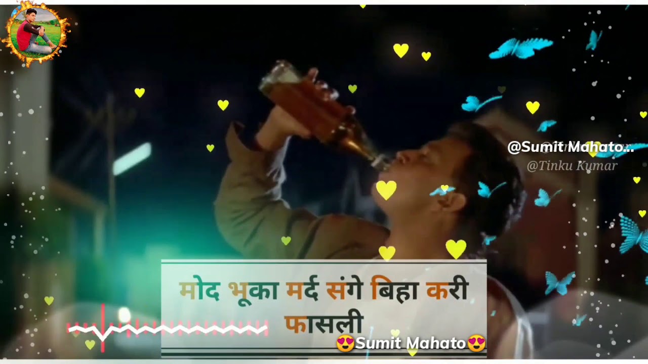 💖New Khortha superhit Status video💖New Khortha Status😍 Khortha status Sumit Mahato😍 - YouTube