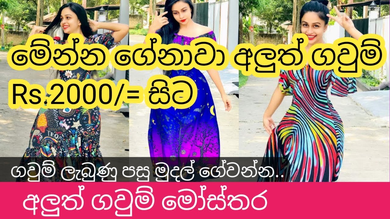 Latest Frock Desing In Srilanka | Aluth Gaum Disain 2022 | Baage Ladis ...