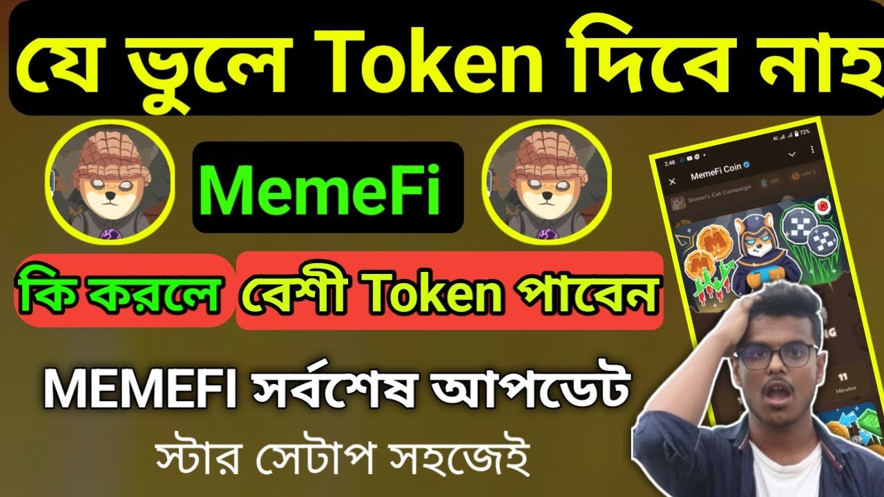 MemeFi কি করলে বেশী Token দিবে Latest Update | MemeFi Listing Date ...