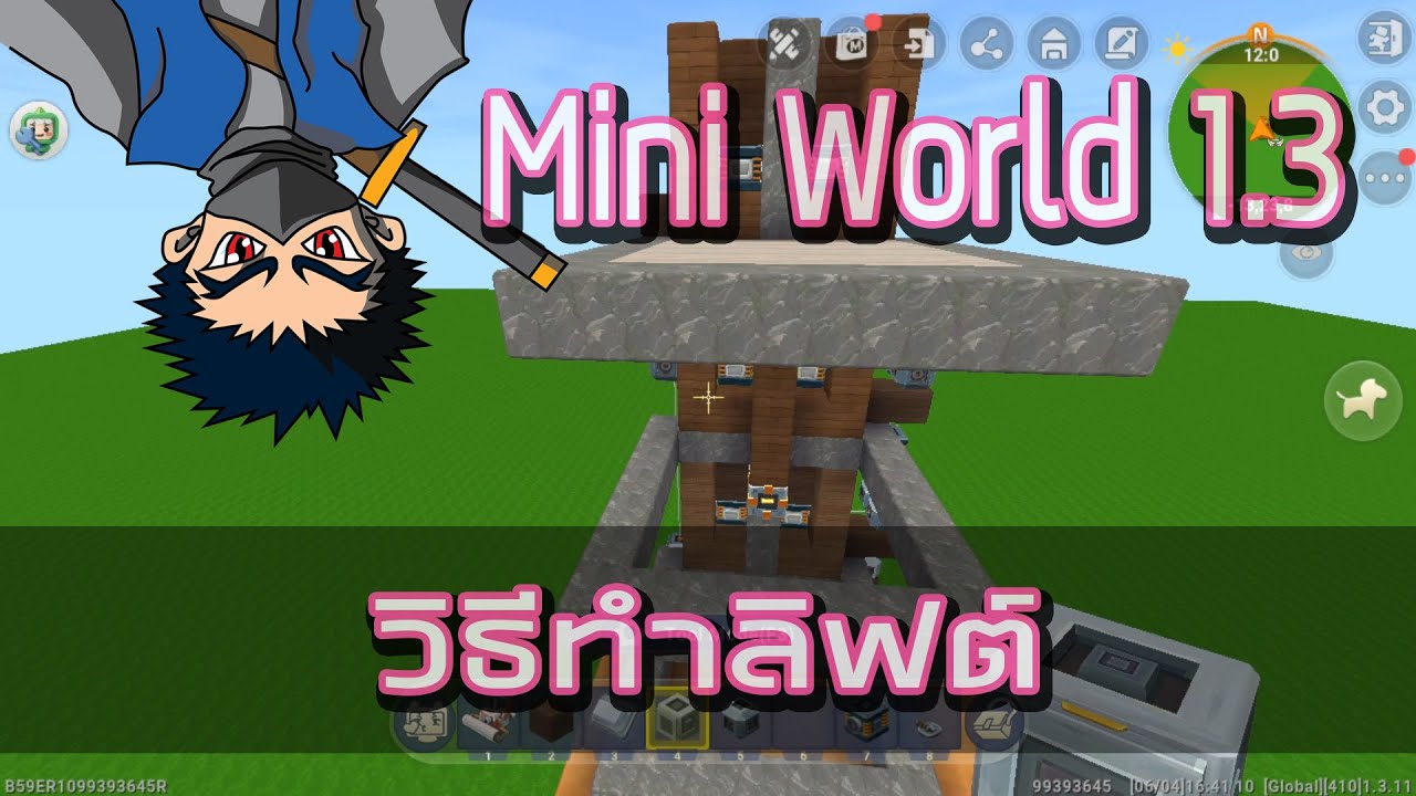 Mini World Creata #148 วิธีทำลิฟต์ Elevator - YouTube