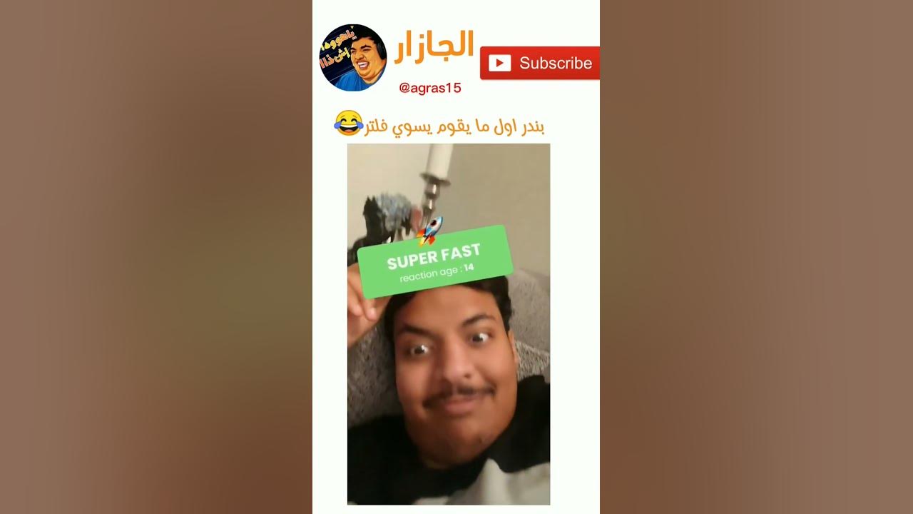 Banderitax Banderita Funny بندريتا بندريتاx Shorts Agras15 Youtube