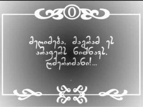 ყარაჯალას საძმო