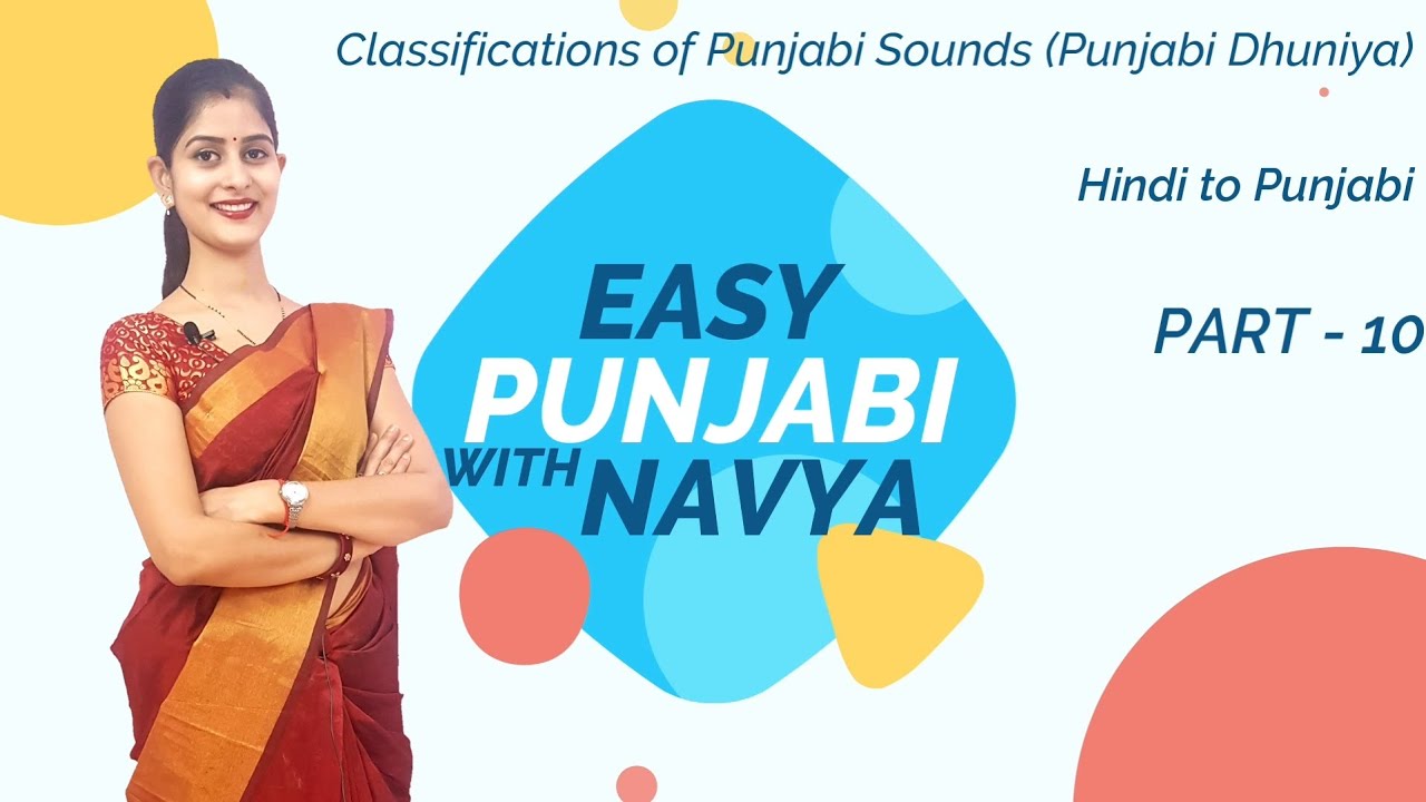 Lesson10: Classification of Punjabi Sounds(Dhuniya) | हिंदी से पंजाबी ...