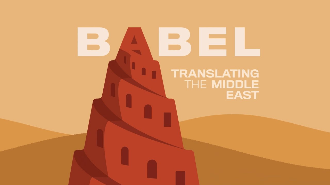 Rula Hardal: Life as a Palestinian Citizen of Israel - YouTube