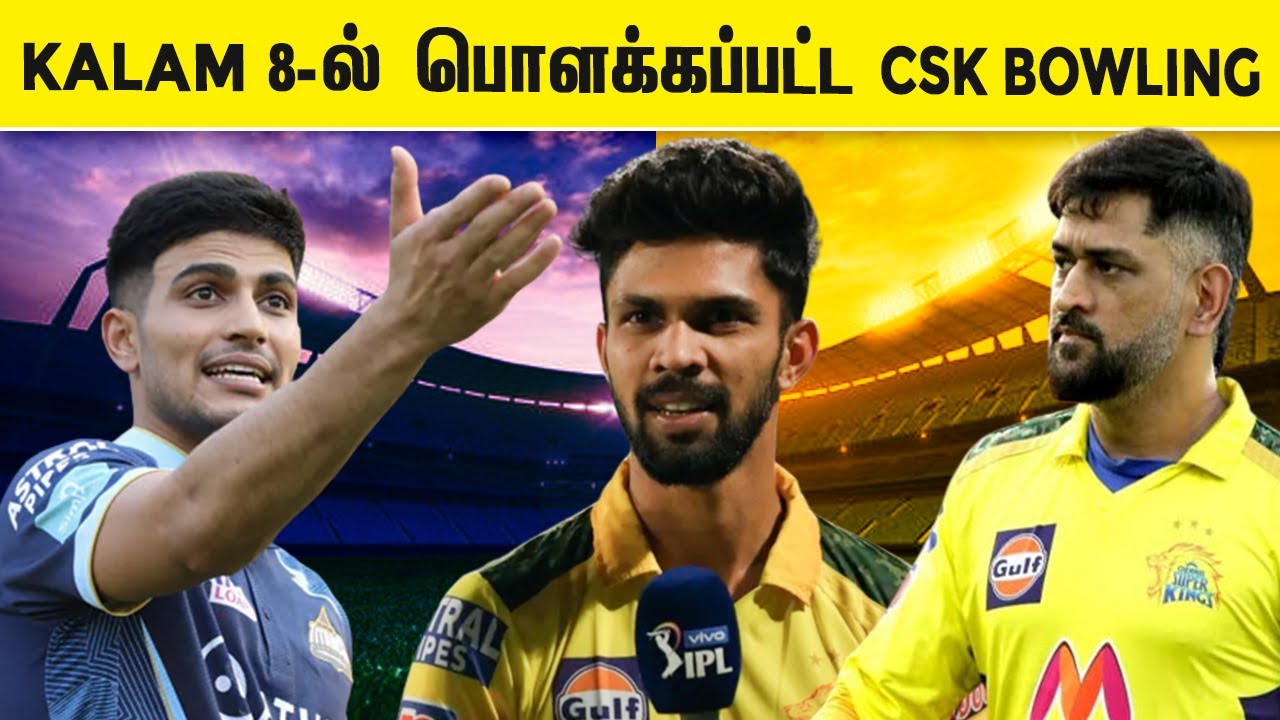 Kalam 8-ல் பொளக்கப்பட்ட csk bowling | Kichdy - YouTube