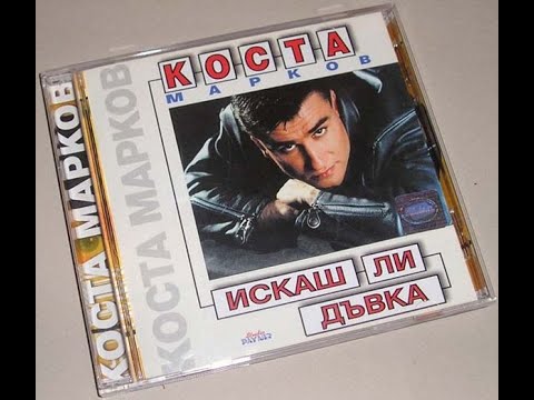 Коста Марков   Банкер