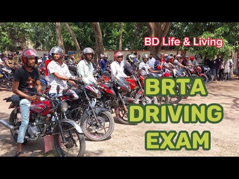 BRTA Driving Licence Test Exam 2023 - YouTube
