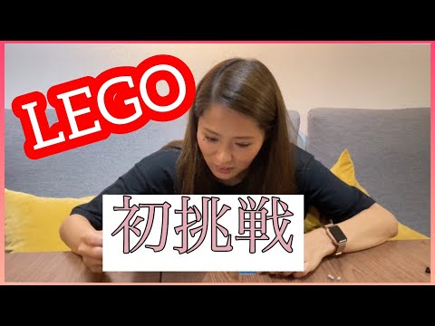 LEGOヤルってよ！