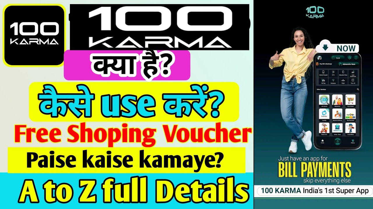 100 karma app | 100 karma app se paise kaise kamaye | 100 karma app ...