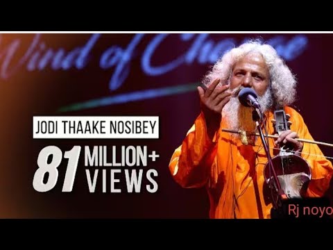 JODI THAAKE NOSIBEY - TAPOSH FEAT. CHISHTY BAUL: OMZ WIND OF CHANG....