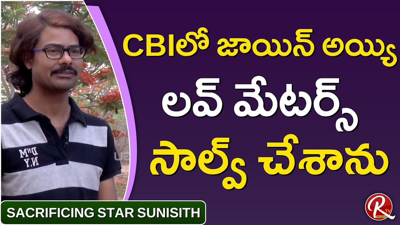 Sunisith about CBI Cases || Sunisith Funny Video || Tarak Interviews ...