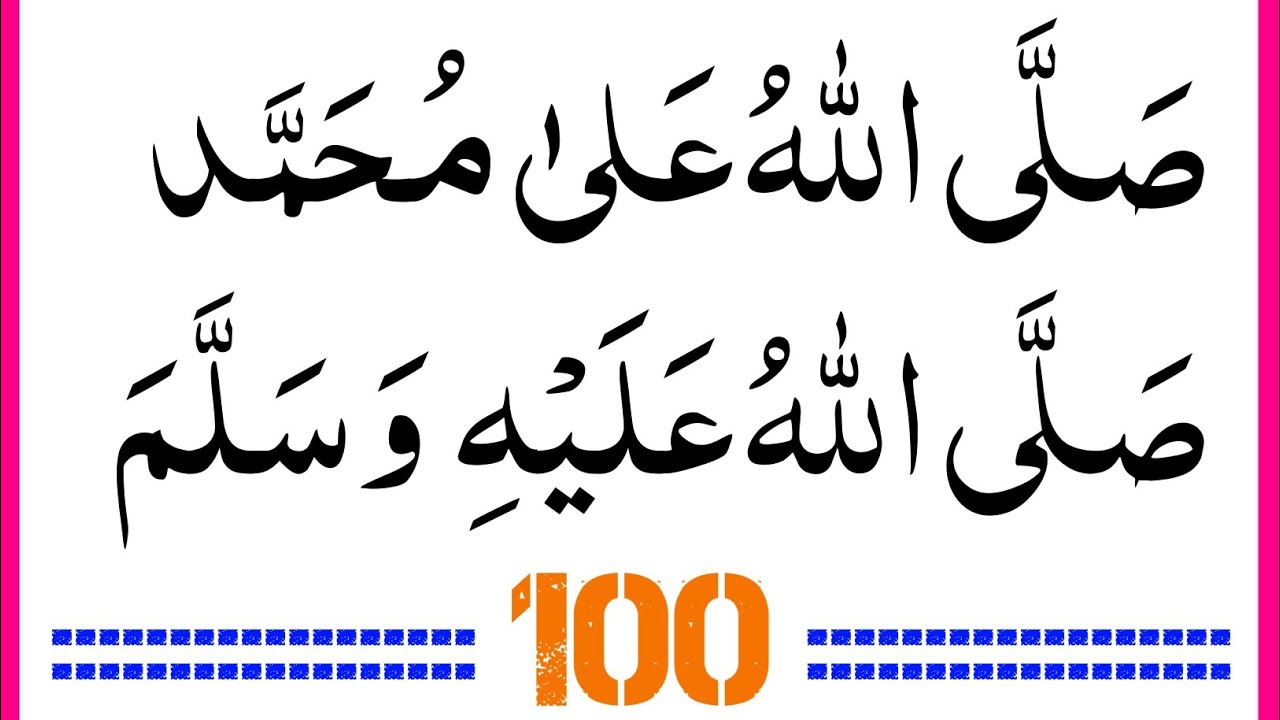 Sallallahu Ala Muhammad Sallallahu Alaihi Wasallam 100 Times ...