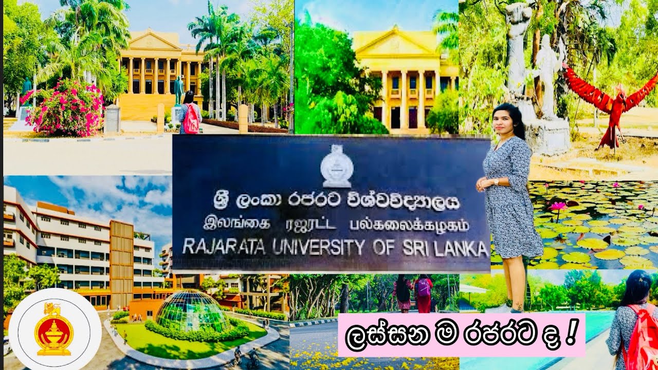 Rajarata University | සුන්දර රජරට විශ්ව විද්‍යාලය | University visit ...