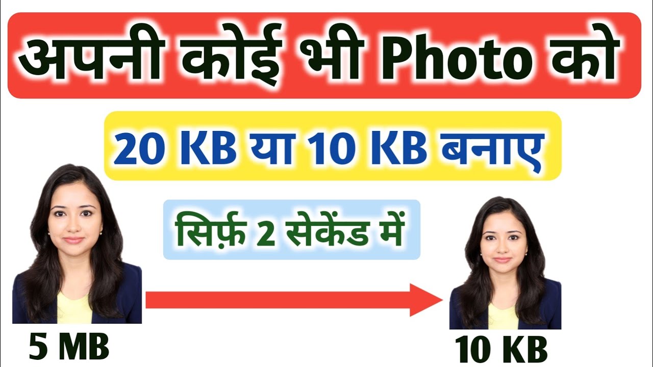 10 kb ka photo kaise banaye | 20 kb ka photo kaise banaye | 20 kb photo ...