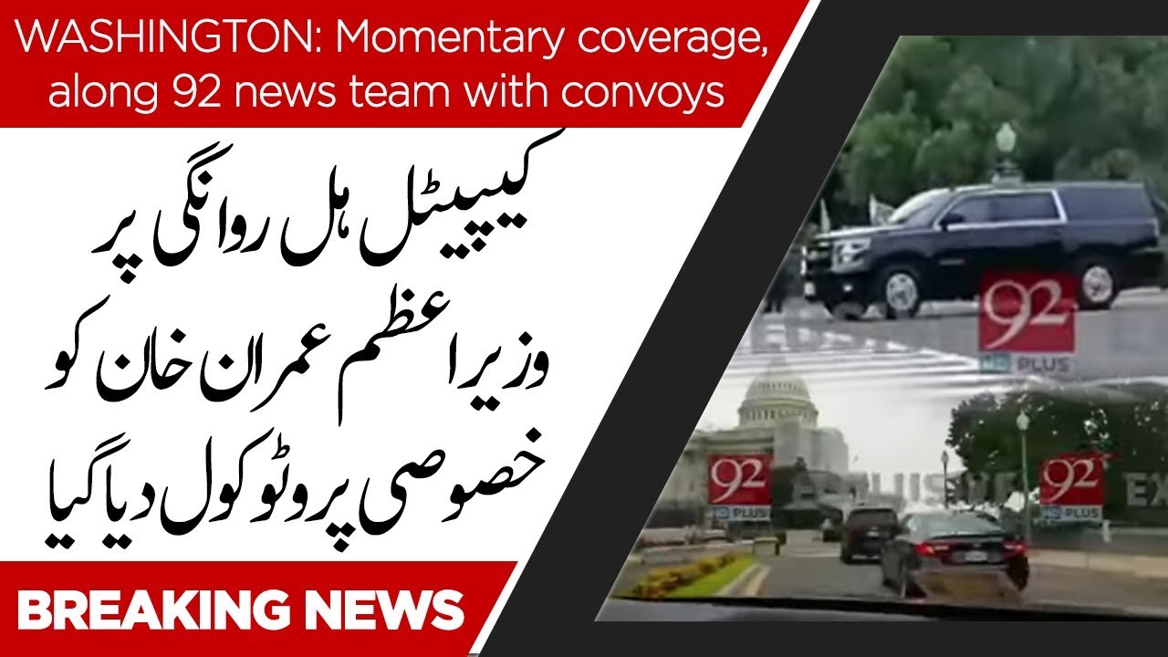 WASHINGTON: Momentary coverage, along 92 news team with convoys | 24 ...