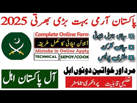 Pak Army New Jobs 2025 | Pak army jobs 2025 | Pakistan army jobs - YouTube