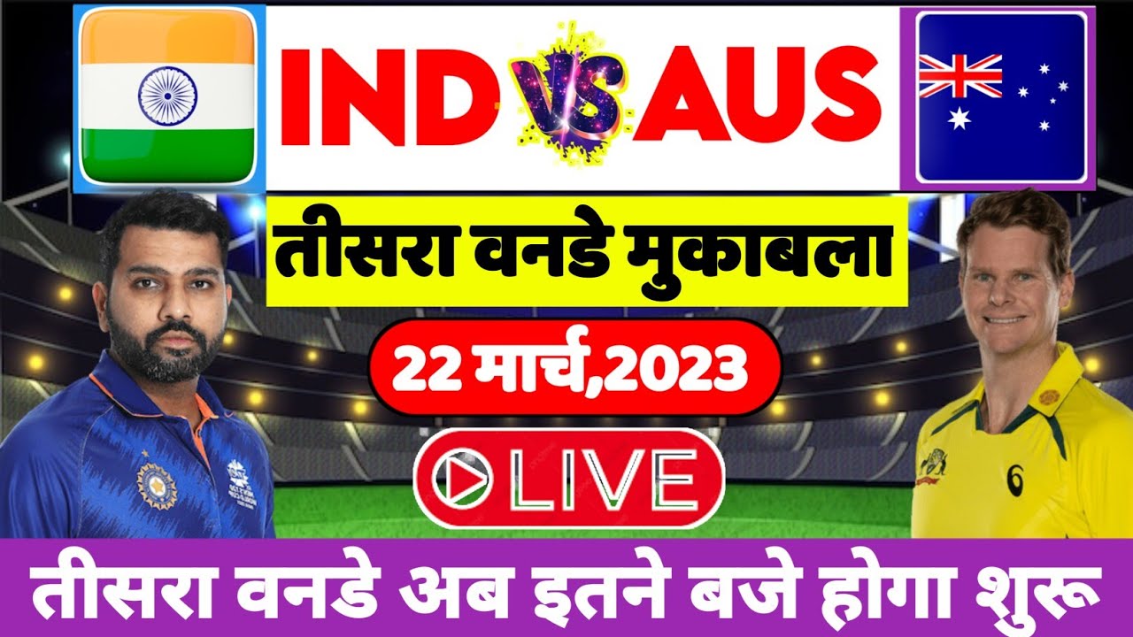 India Vs Australia 3rd odi match timing | Ind Vs Aus 3rd One day ...