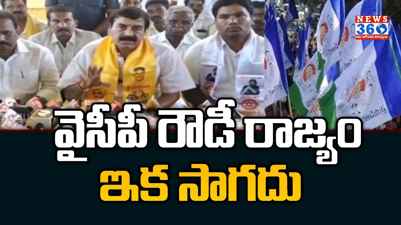 Anantapur TDP MP Candidate Ambika Lakshminarayana Comments On YCP ...