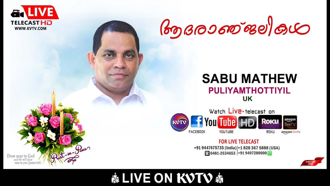 UK | FUNERAL SERVICE OF SABU MATHEW PULIYAMTHOTTIYIL | ON DEC 17 ...