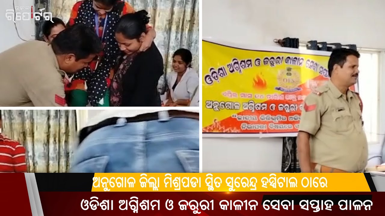 Angul News. Odisha News - YouTube