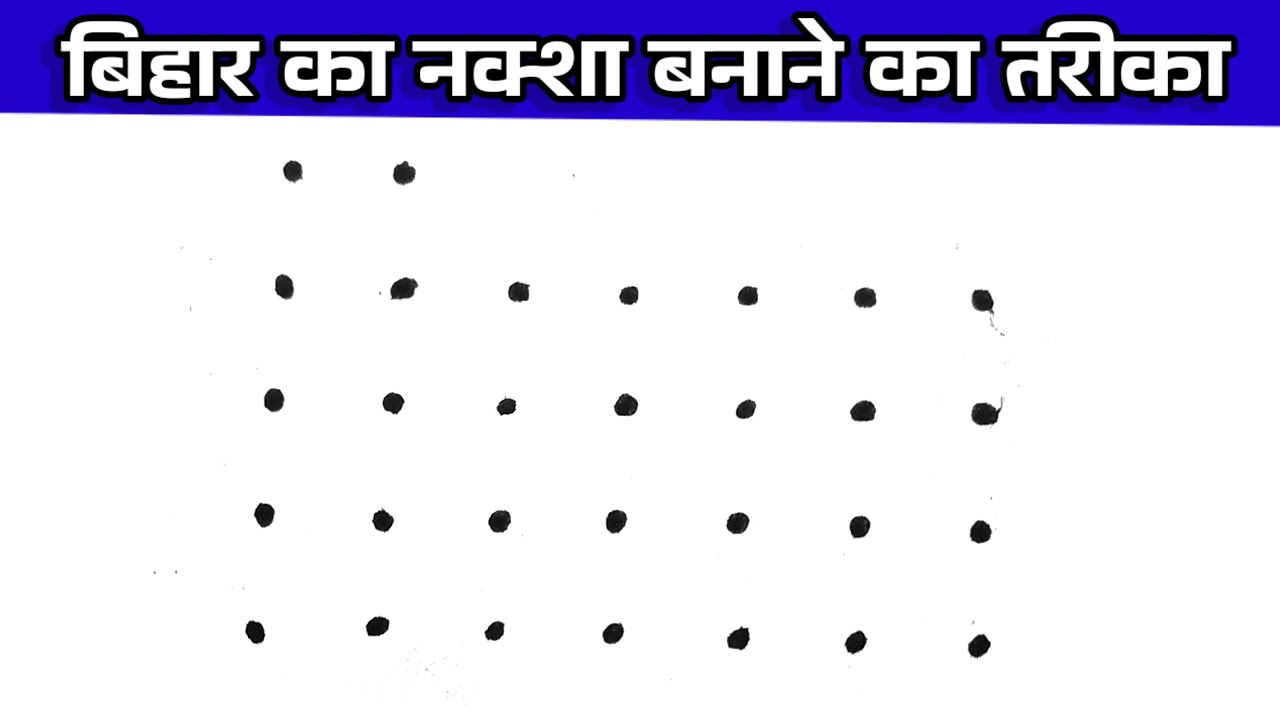बिहार का नक्शा कैसे बनाए | How to draw Bihar map | Bihar map easy ...