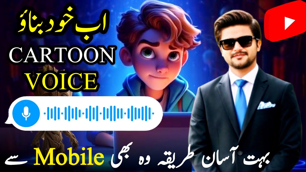 Cartoon Voice kaise banaye | best cartoon Voice changer app | Cartoon ...