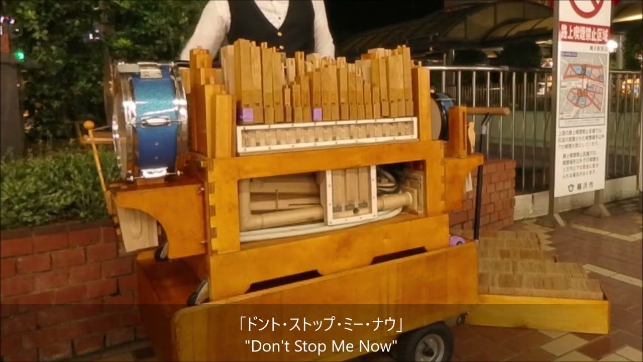 Homemade streetorgan plays "Don't Stop Me Now" 自作手回しオルガン - YouTube
