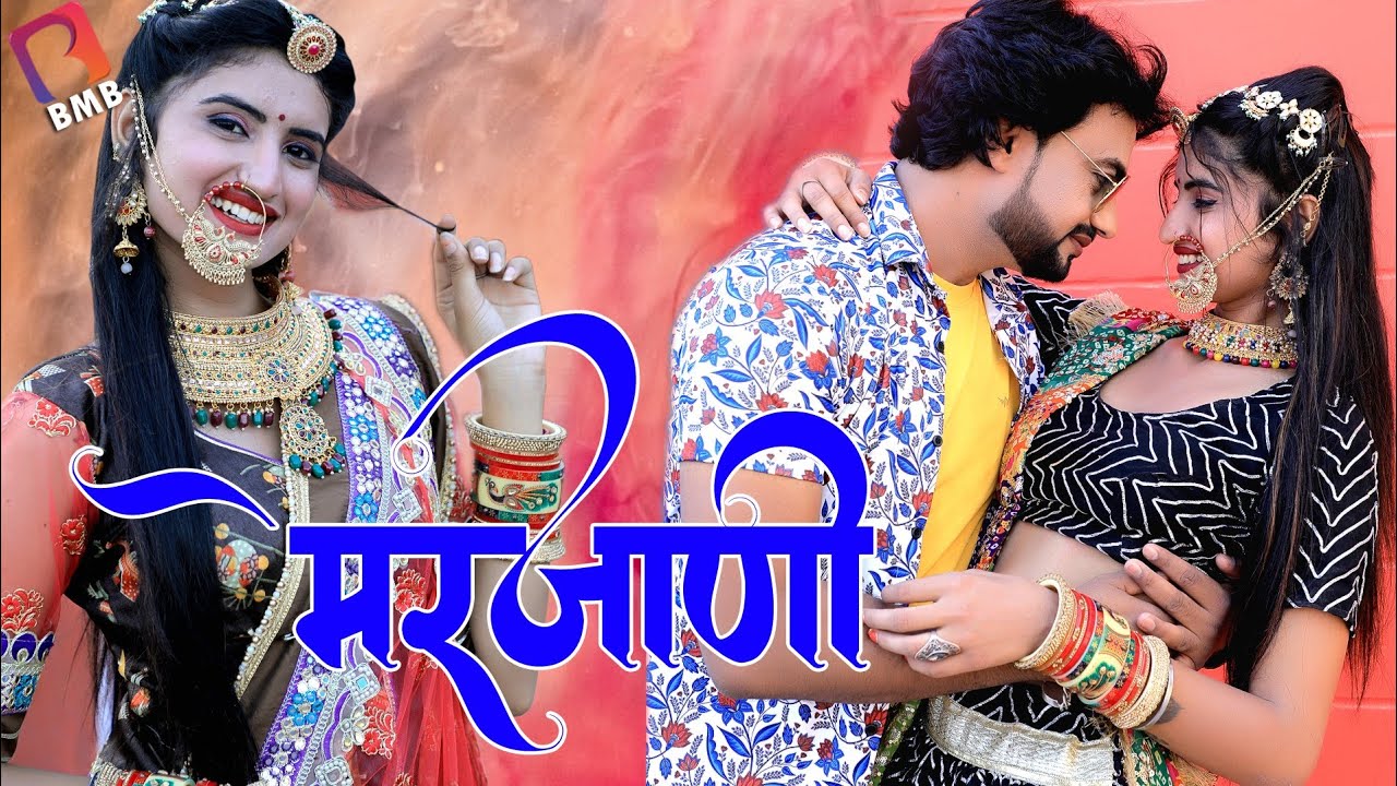 New Hariyanvi Song 2023 l मरजाणी l Marjaani l Badri Chandela l BMB STAR ...