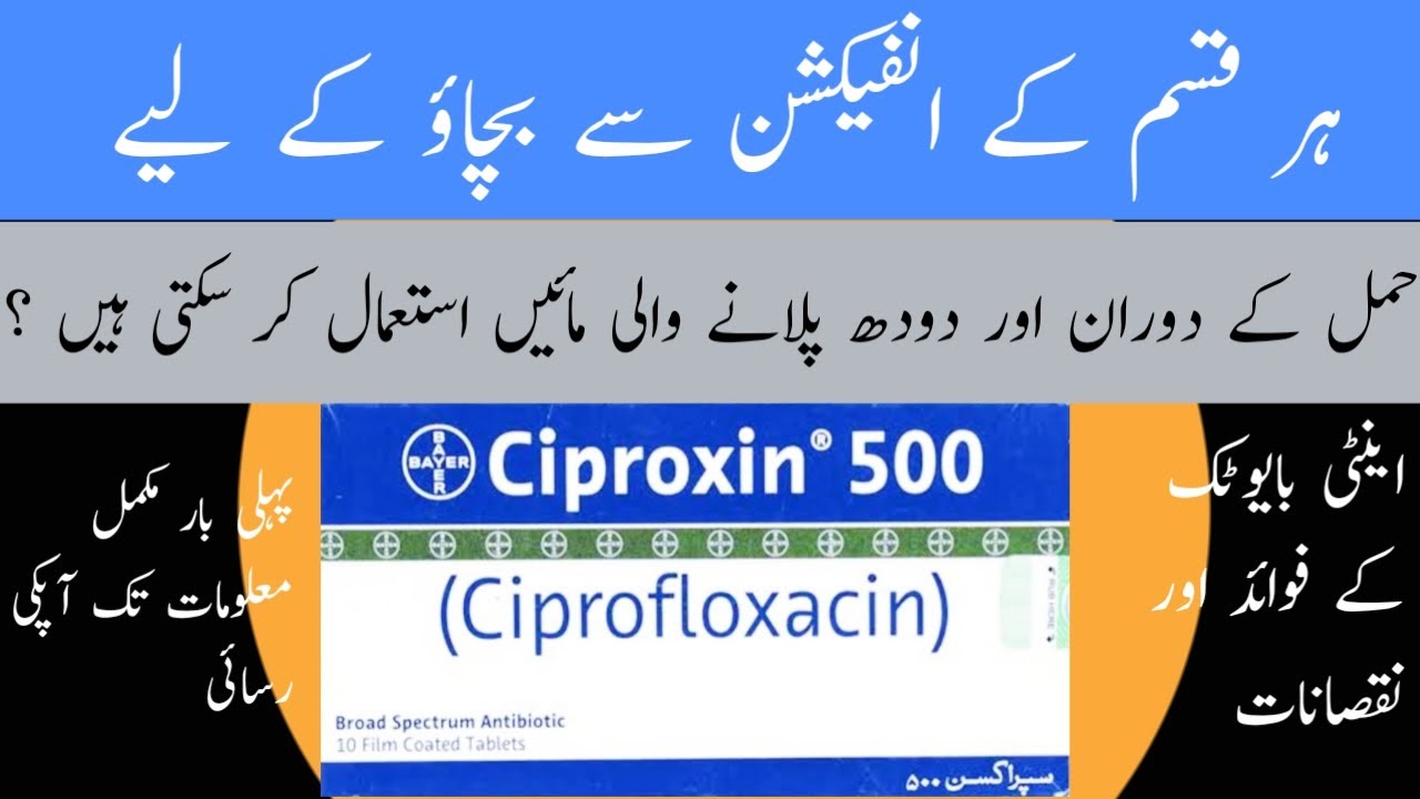 Ciproxin 500mg tablet uses and Adverse Drug Reactions in Urdu/Hindi ...