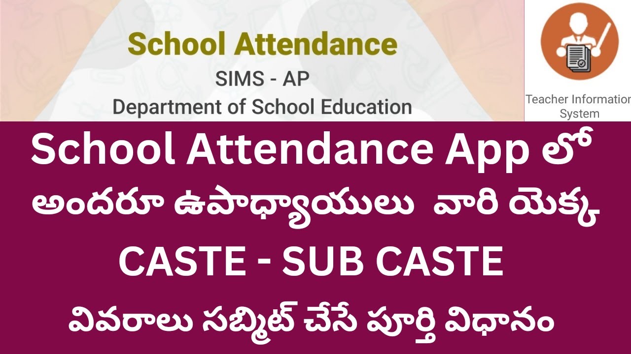 💐 How to Submit Caste & Sub-caste Details of All teachers in School ...