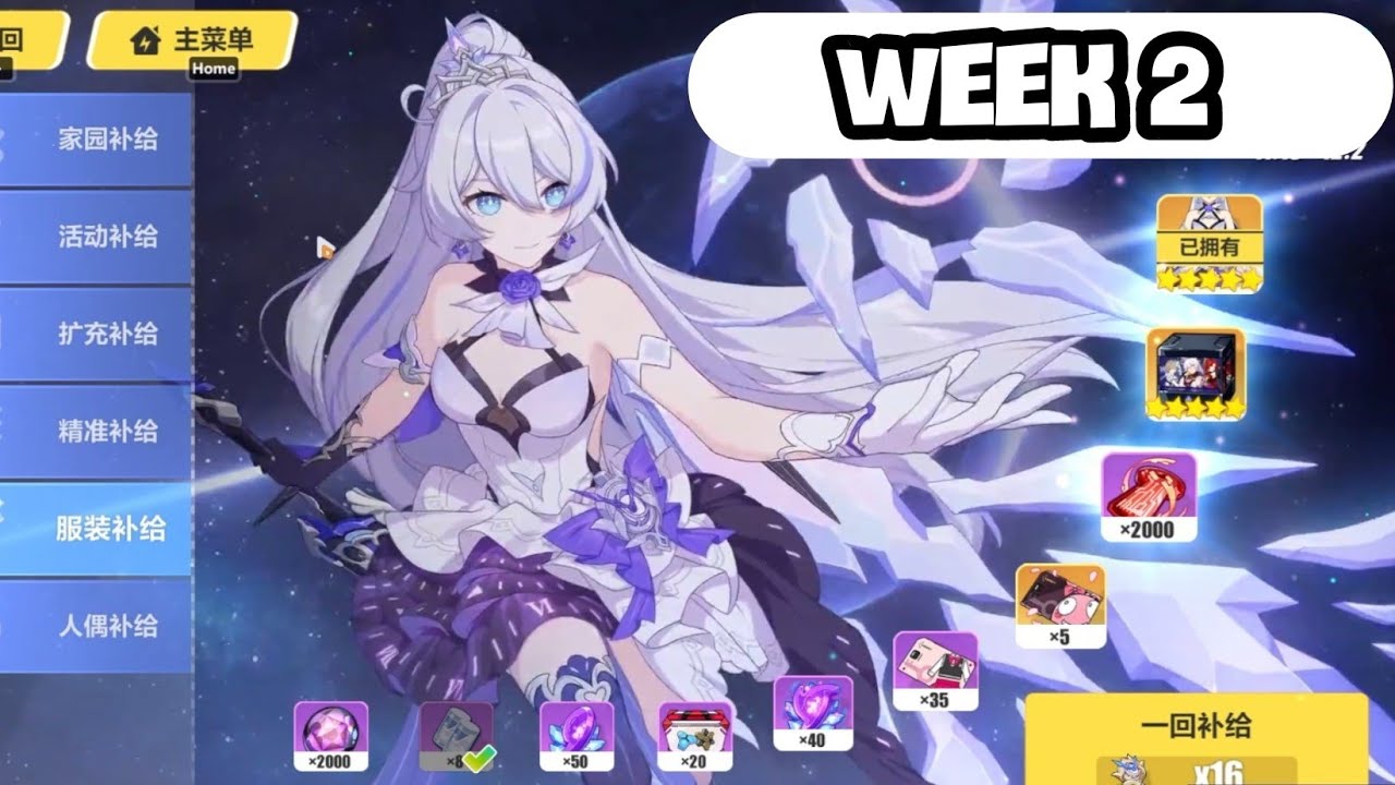 Honkai 6.2 CN [ WEEK 2 ] - Supply ADV HOF, TIME RUNNER Outfit ... - YouTube