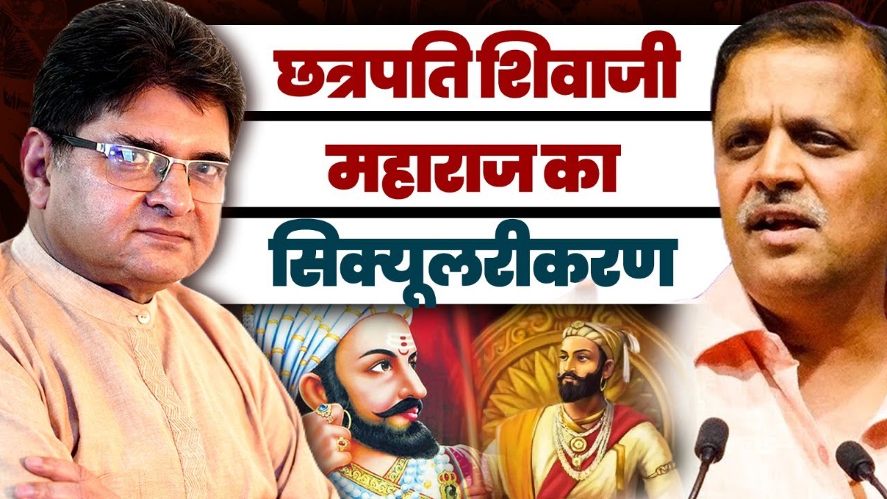 Was Shivaji Maharaj Secular? | Decoded by Avinash Dharmadhikari and Sanjay Dixit - YouTube
