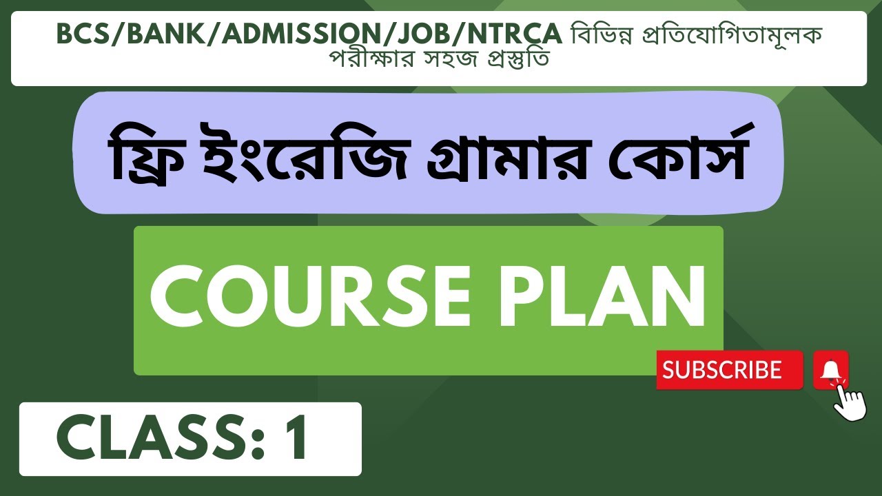 Course plan for free English grammar course with @English-Vai- Part:1 - YouTube