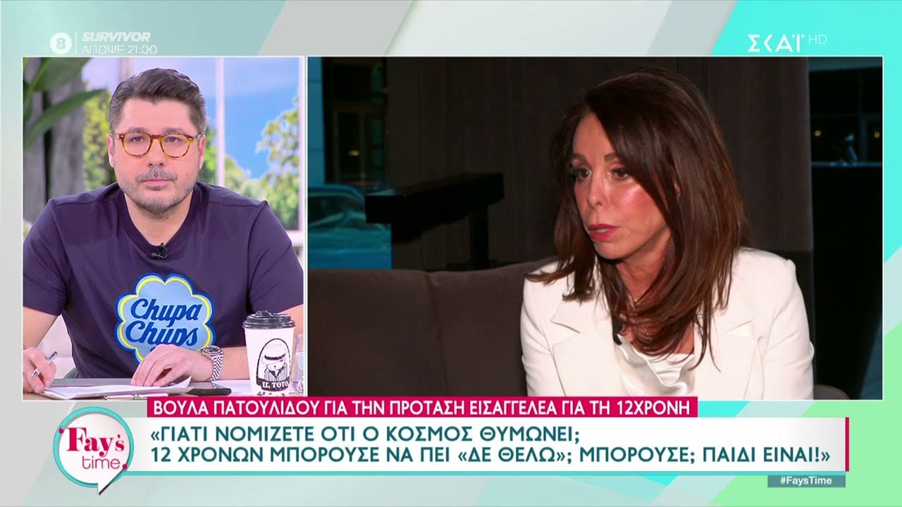 Η Β. Πατουλίδου σε μία πολύ ωραία συνέντευξη μιλά για θέματα κοινωνικής ...