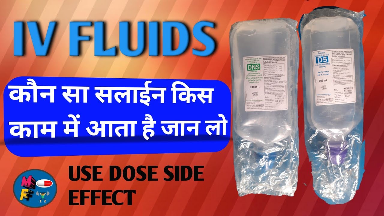 iv fluids,DNS,NS,D5,D10,RLस्लाइन का प्रयोग कहाँ होता है - YouTube