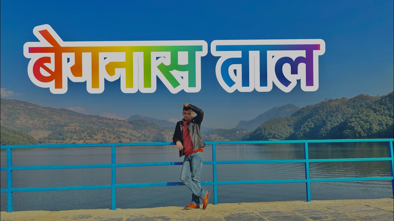 Begnas Lake || Boating Trip || With Friends || ️ || Pokhara || Gantavya ...